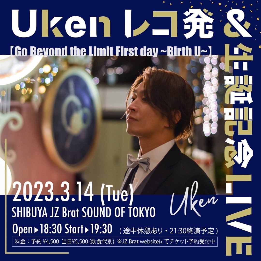 Uken Official Website